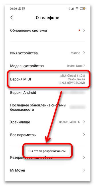 Как удалить системные приложения на Xiaomi