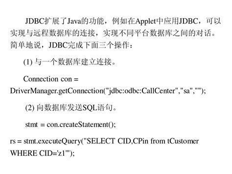 Java连接数据库pptword文档在线阅读与下载无忧文档