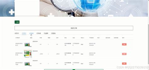 174基于java Ssm Springboot药店药品管理系统药品出入库药店商城（源码文档运行视频讲解视频）药品管理系统出入库源码