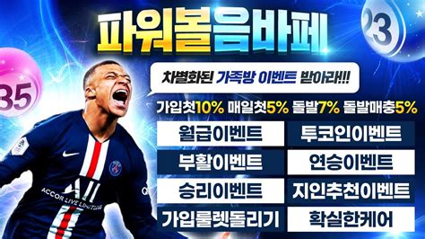 [파워볼실시간] 동행복권 키노파워볼 시작합니다 아직도 Eos 파워볼합니까ㅋㅋㅋ 쉽고 확실한 동행복권으로 다시시작하시죠 ~ 파워볼 파워볼실시간 Youtube