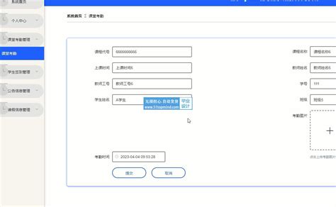 Python的学生考勤请假系统的开发与实现 Fbo36 计算机毕业设计源码网