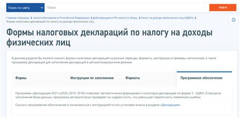 Как заполнить декларацию на проценты по ипотеке 3 НДФЛ вычет по