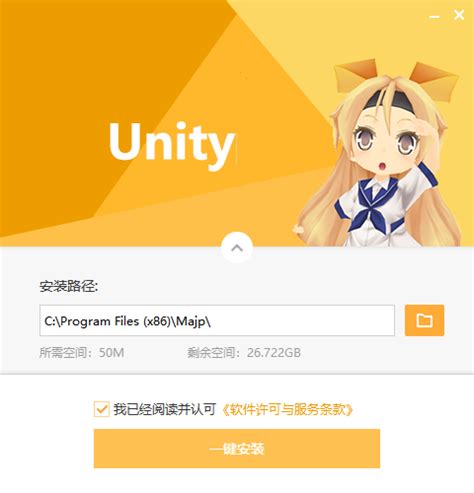 为unity程序制作安装程序 Alan的小站