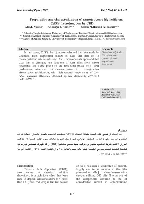 Pdf Preparation And Characterization Of Nanostructure High Efficient