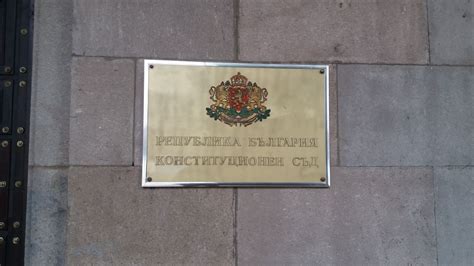 Конституционният съд образува дело за смяната на шефа на Сметната палата Новини бг