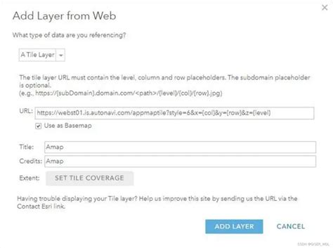通过arcgis Online加载高德地图 Arcgis加载高德地图 Csdn博客