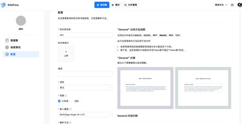 【rag 实践】ollama ragflow：本地知识库部署全解析 ragflow本地化部署知识库 csdn博客