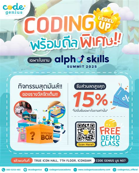 Code Genius Code Genius ชวนสนุก เปิดโลก Coding Facebook