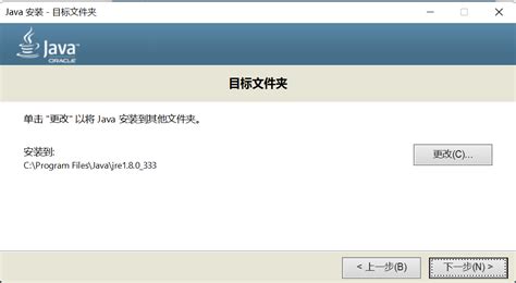 java 环境搭建（java 8为例） 清光照归途 博客园