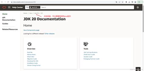 Oracle官方java语言规范，java虚拟机规范下载（java Virtual Machine Specification，java