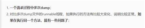 啃碎并发（四）：java线程dump分析 猿灯塔 segmentfault 思否