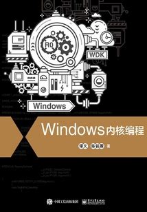Windows内核编程最新章节全文无弹窗在线阅读 QQ阅读仙侠女生网
