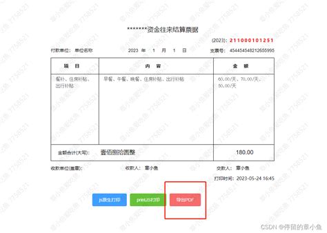 vue使用jspdf和html2canvas组件库结合导出pdf文件 html2canvas和jspdf库 csdn博客