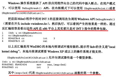 软件调试笔记5 断点和单步执行： 软件断点 jtag 单步调试的时候 突然来了中断 单点调试进中断了怎么办 csdn博客