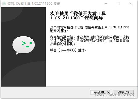 微信小程序开发工具使用方法ionic 打开微信小程序 Csdn博客