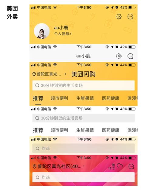 导航栏 顶栏 页面头部 电商类 花瓣网