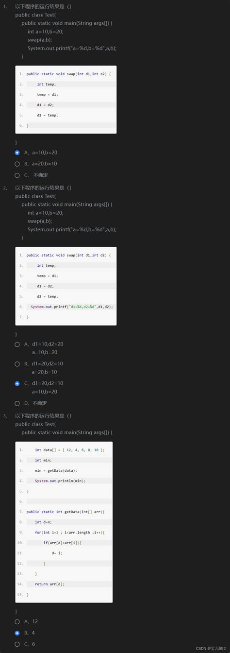 Java头歌 7 2 静态方法的定义和调用 Csdn博客