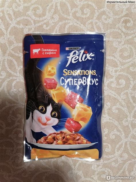 Корм для кошек Purina Felix Sensations говядина с сыром - «Коту ...
