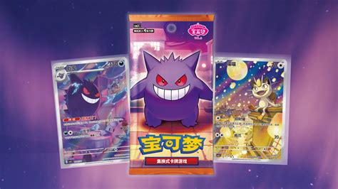 Everything To Know About Pokémon Gem Pack Vol 3 Featuring Gengar Tcghobby