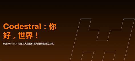 Codestral Ai 代码生成工具 Ai工具箱