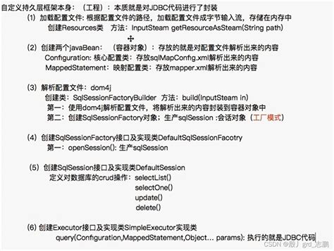 手写框架系列 Mybatis 基本和源码长得差不多。写完再用真正的mybatis改造，讲解mybatis高级应用和源码剖析手写mybatis框架有啥用 Csdn博客