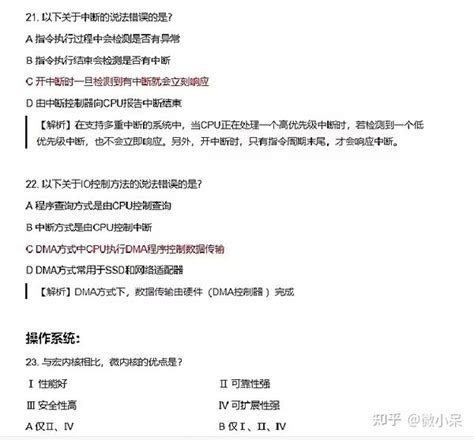 2023年计算机408考研真题与解析 知乎