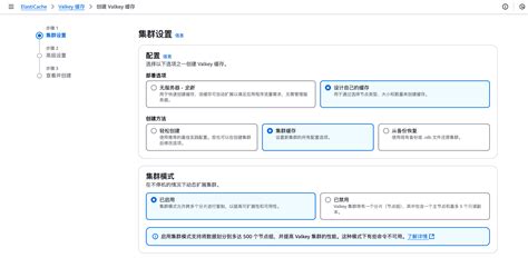 使用 Python 构建 Valkey Cluster 客户端：从零到生产实践指南 亚马逊aws官方博客