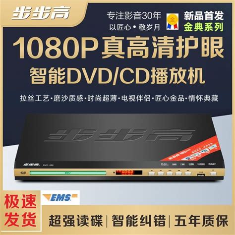 New BBK DVD Player Bluetooth EVD DVD Player VCD Disc MP4 Full Format ...