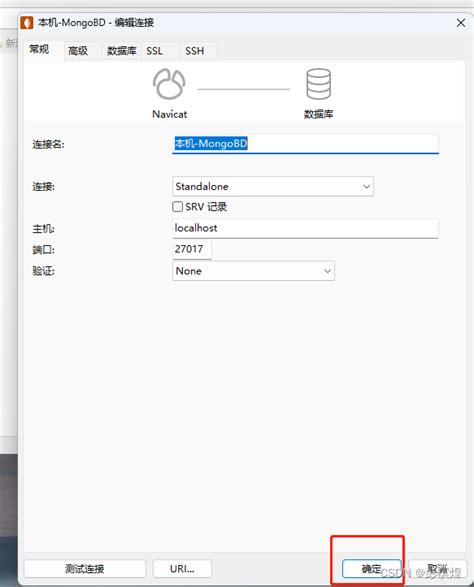 windows11安装mongodb详解 win11安装mongodb csdn博客