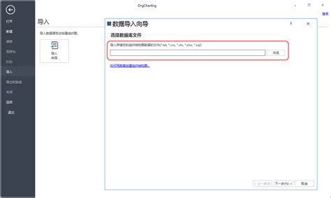 OrgCharting如何用数据创建组织结构图