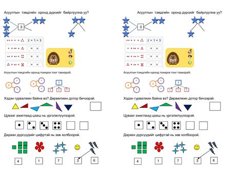 Багш зөвлөе 1 р анги цифр таниулахад ашиглах ажлын Facebook