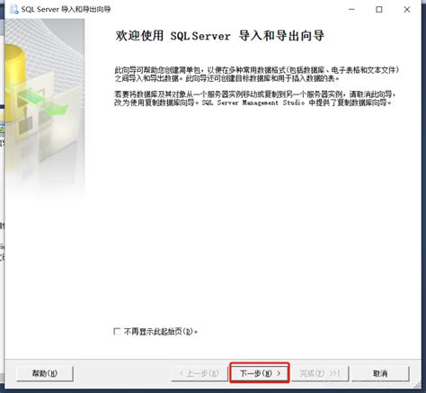 Sqlserver 2012 数据导入与数据导出sql Server2012导入数据库 Csdn博客