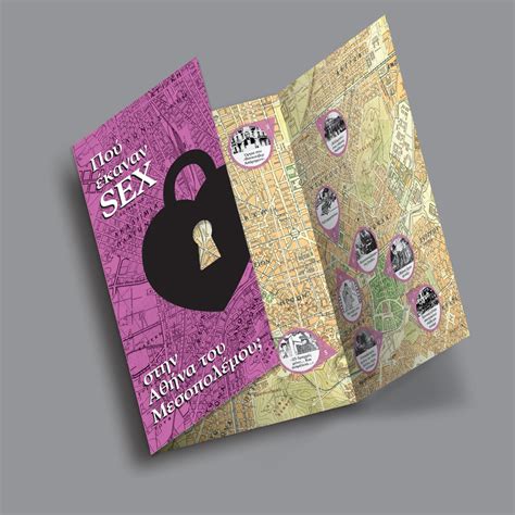 Πού έκαναν SEX στην Αθήνα του Μεσοπολέμου RED N NOIR