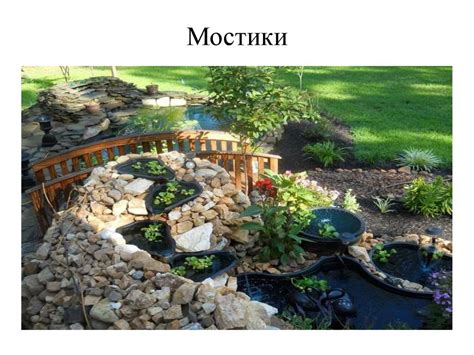 Мостики - online presentation