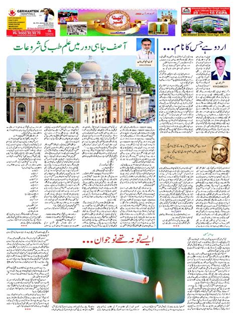 پریم چند کے فن کا تنقیدی مطالعہ Pdf