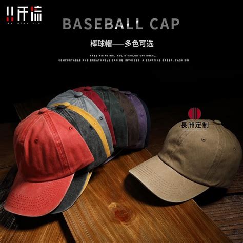 長洲【全場客製化】【帽子】高檔 水洗純棉 復古 帽子 訂製logo 印字 男女奶茶咖啡工作帽鴨舌棒球帽 蝦皮購物