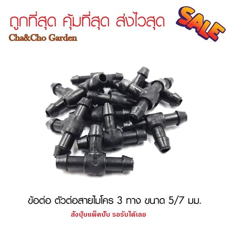 Search Online ข้อต่อ 4 ทาง 12mm 90° องศา ข้อต่อโครงกระเป๋าส่งอาหาร โครงเหล็กกล่องส่งอาหาร ตู้