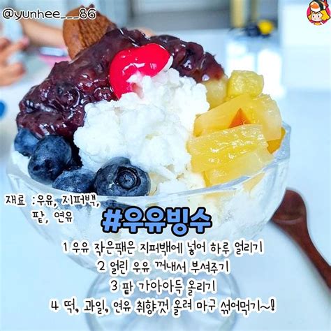 우유로 만드는 신박 레시피 모음 요리 음식 네모판