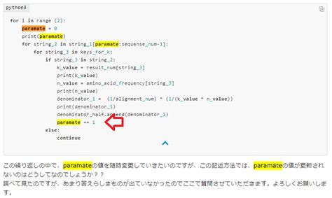 python for文の繰り返しが終了したら変数を変えていきたい