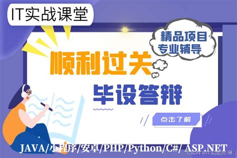 基于python的空巢老人志愿服务平台 csdn博客