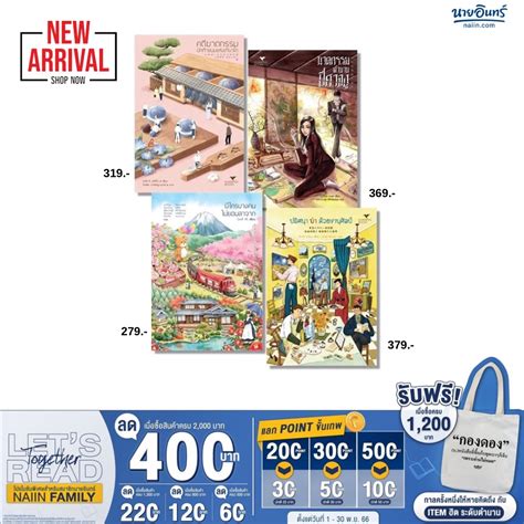 คอนิยายแปลญี่ปุ่นไม่ควรพลาดกับ 4 เล่มใหม่จากสำนักพิมพ์ Hummingbooks 📗 คดีฆาตกรรมนักทำขนมแห่ง