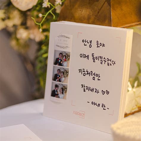 지금이순간 웨딩 포토부스