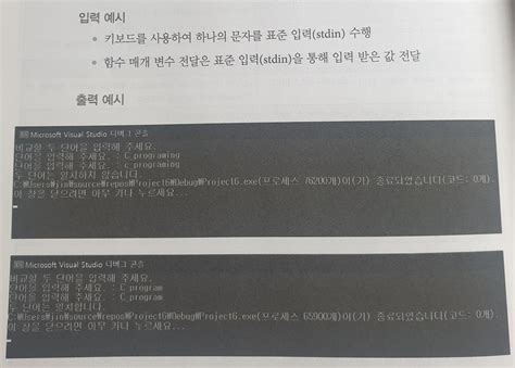 C프로그래밍 프로젝트 질문인데요 구글에는 틀리게 나와서 질문올립니다 ㅣ 궁금할 땐 아하