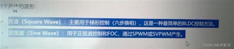 如何理解svpwm中的马鞍波？相电压和线电压，foc中的电机控制，线电压和线电压和端电压区别以及各个曲线，搞懂电机中的曲线（重要重要重要