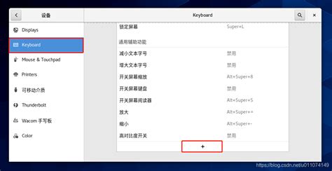 linux 终端快捷键 终端快速移动 csdn博客