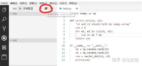 使用VS Code调试Python程序 知乎