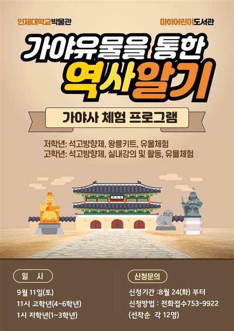 마하 사랑방 도서관 이야기한마당 Band