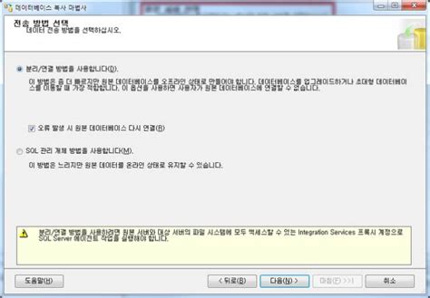 한 서버에서 다른 서버로 데이터베이스를 전송하는 방법 Easeus