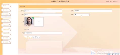 Java毕业设计火锅店点餐系统小程序 附源码 火锅在线点餐系统java只需要java能实现 Csdn博客