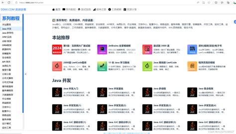 java 八股文最集全网站 java八股文网站 csdn博客